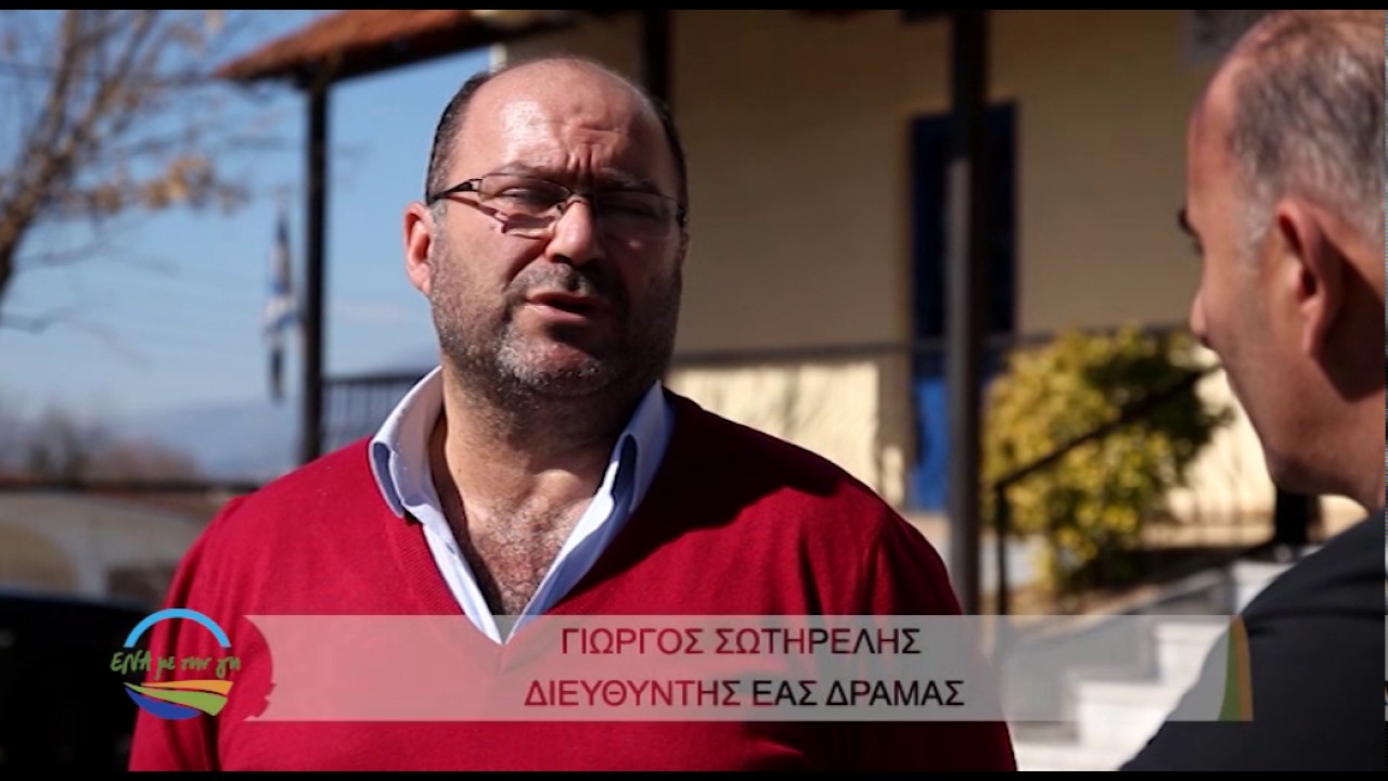 ΤΟ ΕΝΑ ΜΕ ΤΗΝ ΓΗ ΣΤΗΝ ΕΑΣ ΔΡΑΜΑΣ - YouTube