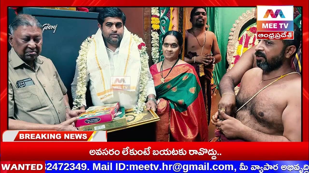MEE TV||కడప నగరం లోని విజయ దుర్గమ్మ అమ్మవారిని దర్చించుకున్న కమలాపురం MLA - YouTube