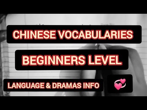 Chinese vocabularies/basic level Chinese/beginners/language&dramasinfo ...