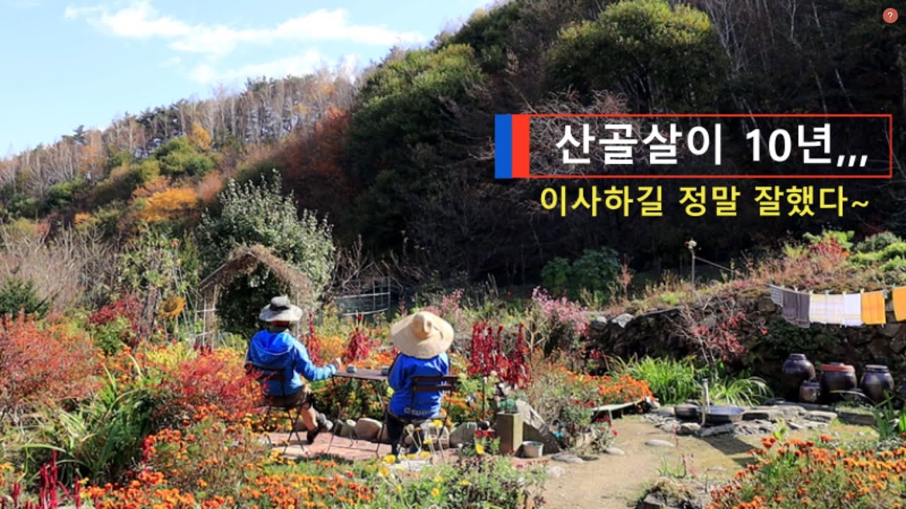 [Sub] 추워질수록 우리집은 더 여유로워진다~!! / Daily life in Korean countryside - YouTube