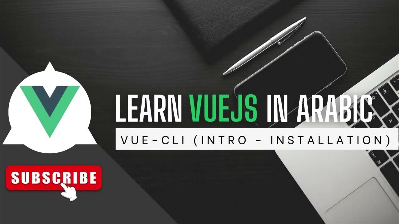 Learn Vuejs In Arabic 2023 19 Vue Cli Installation Youtube