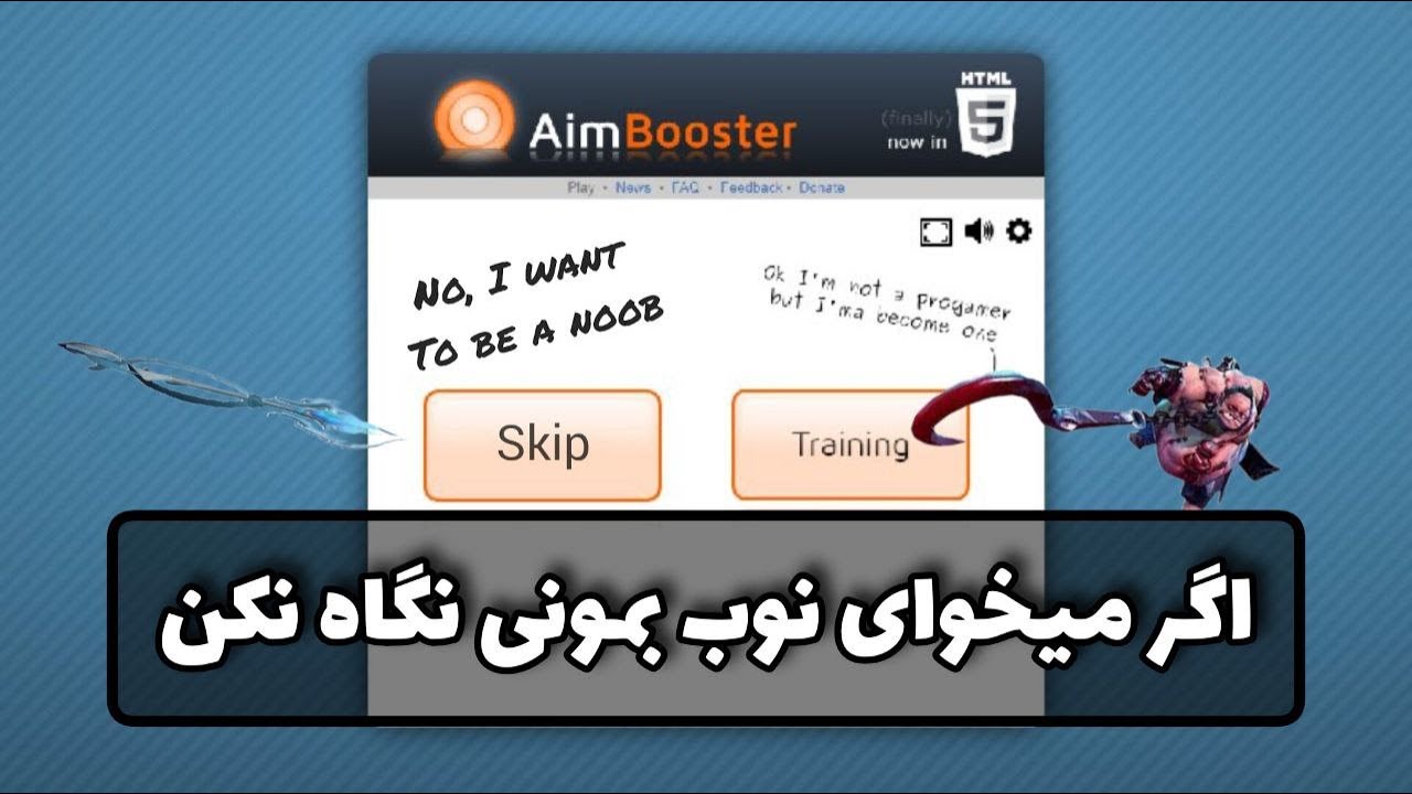 AimBooster معرفی سایت - YouTube