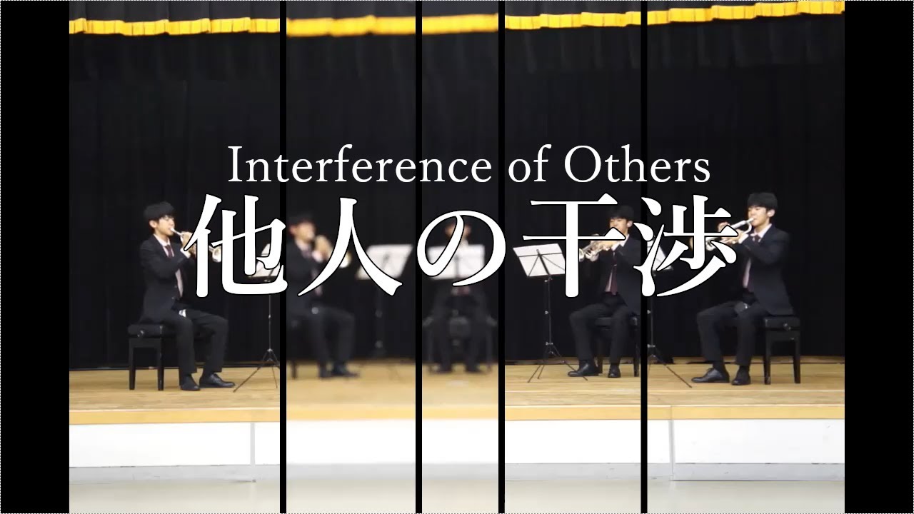 Interference of Others (Trumpet Quintet) - Shiro Sagisu - YouTube