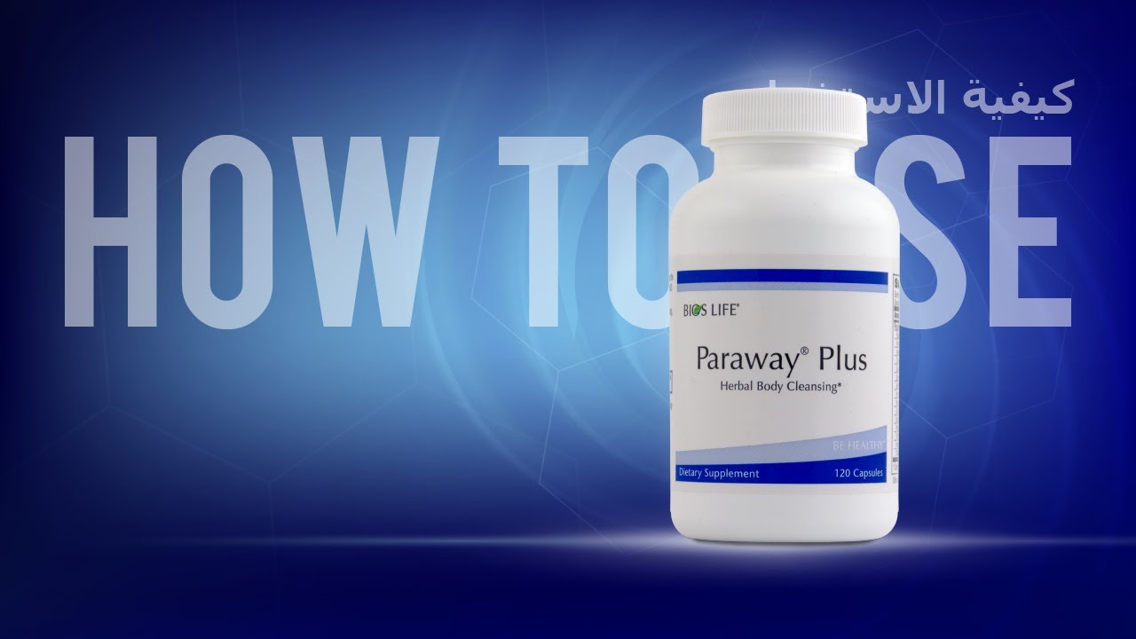 How To Use - Paraway Plus - YouTube
