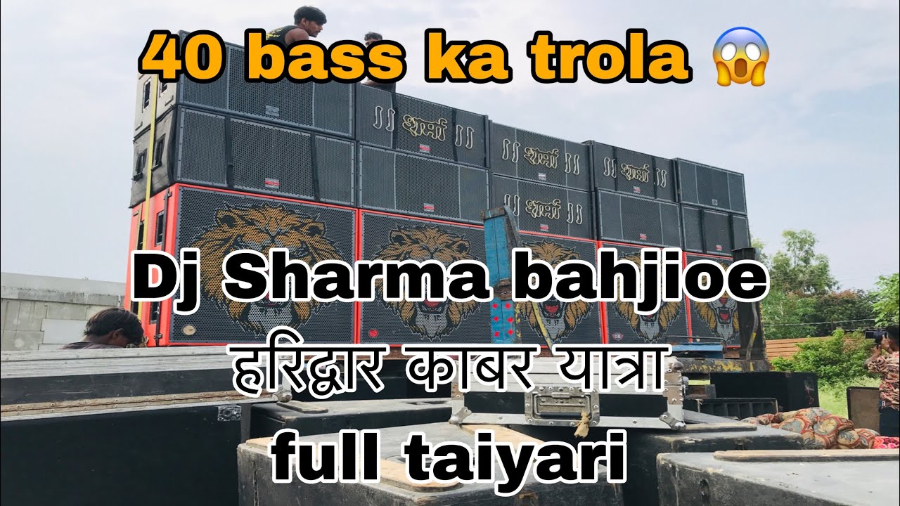 DJ SHARMA FULL तैयारी || 2023 शर्मा जी bahjioe || 2023 Dj COMPTITiSON ...