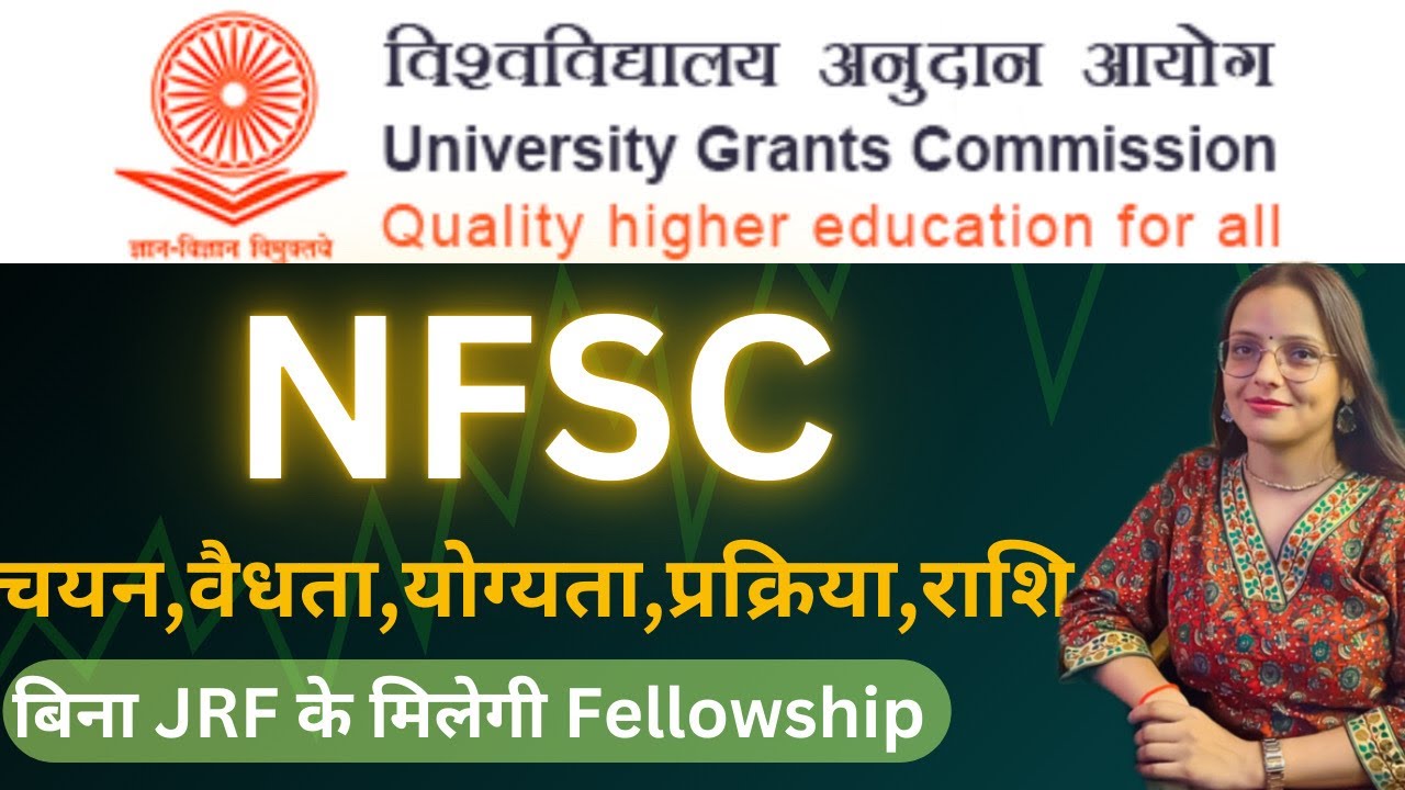 NFSC FELLOWSHIP बिना JRF के मिलेगी😁#phd phd #ugc #ugcnet #ugcnetexam # ...