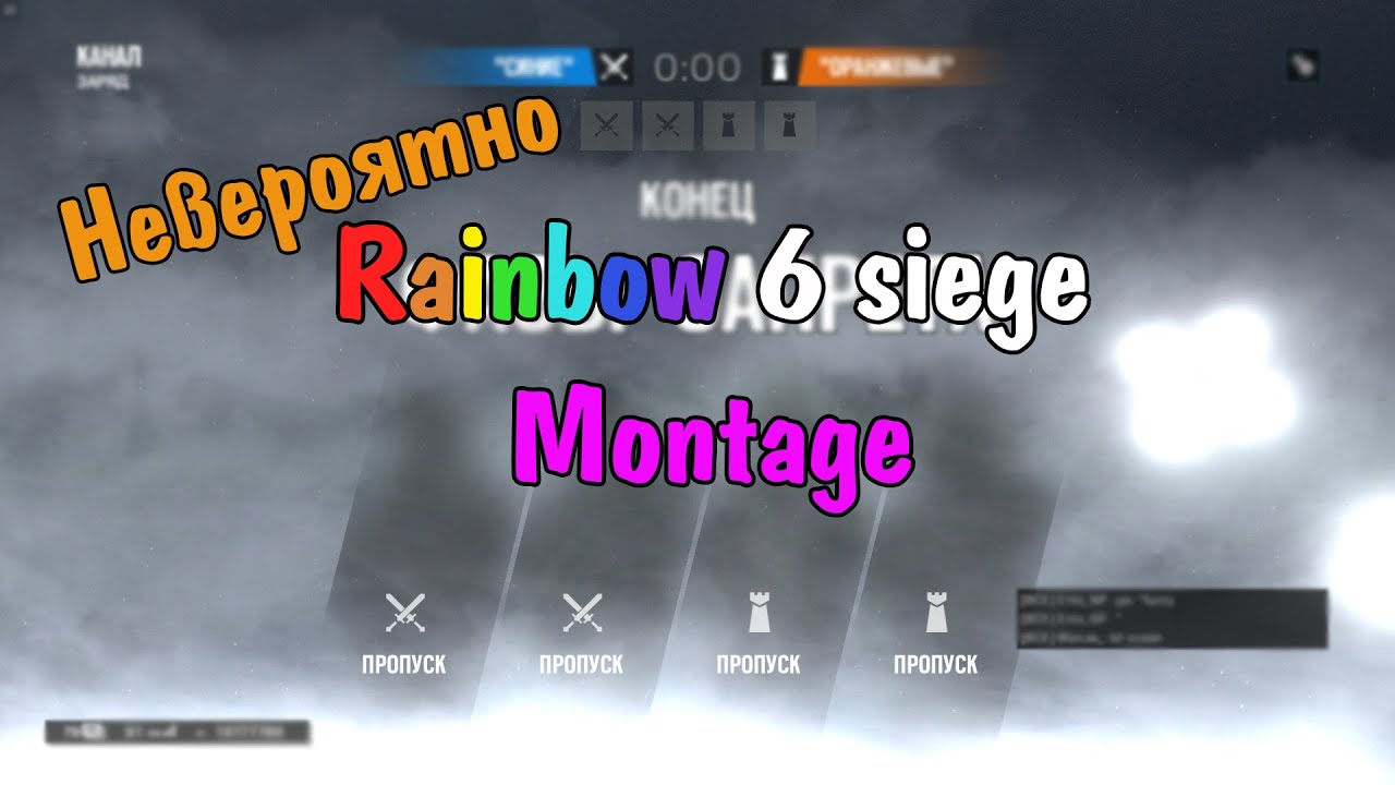 RAINBOW SIX SIEGE EPIC MONTAGE - YouTube