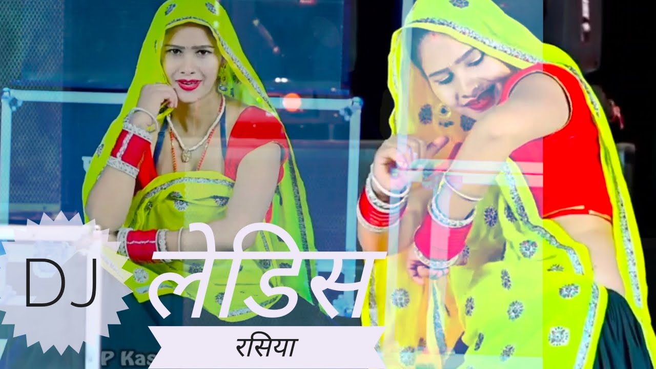 // है पिया रात सपेरो बनगांव // DJ Ledesh Rasiya Singar #sattogurjar New ...