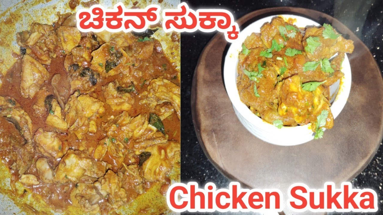 ಬ್ಯಾಚುಲರ್ ಸ್ಪೆಷಲ್ ಚಿಕನ್ ಕರಿ ರೆಸಿಪಿ |Bachelor special chicken curry ...