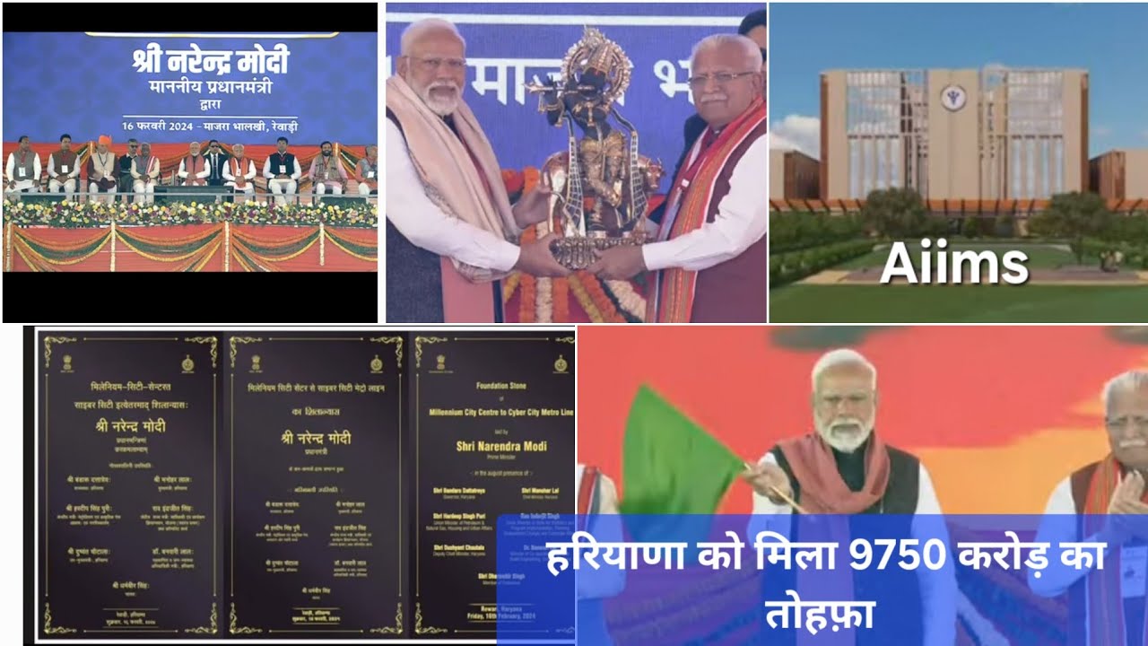 Aiims in Majra-Manethi Haryana // Pm Modi ne kiya Aiims ka शिलान्यास💯 # ...