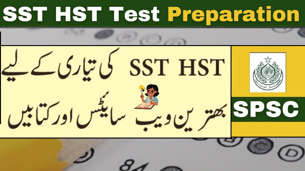 SST HST test preparation | How to Start Preparation for SST HST | For ...