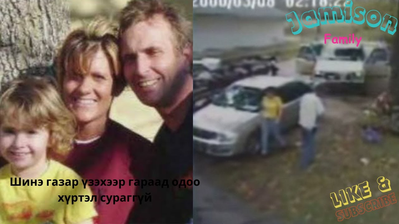 Дугаар 13 Гэр бүлээрээ шинэ амьдрах газраа үзэхээр ойруу орсон ч ахиж