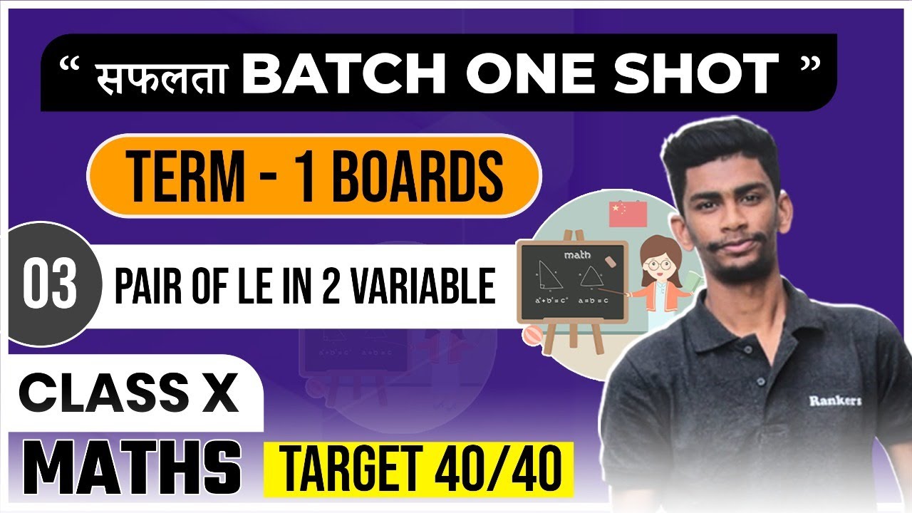 Pair of LE MCQ + one shot video +DPP | Class 10th maths for Term 1 ...