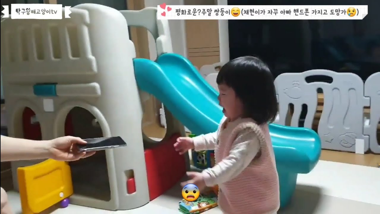육아vlog 아빠 핸드폰가지고 도망가는 채현 할줄도모르면서 조용해짐ㅎ 환하게웃는 쌍둥이 쌍둥이육아브이로그