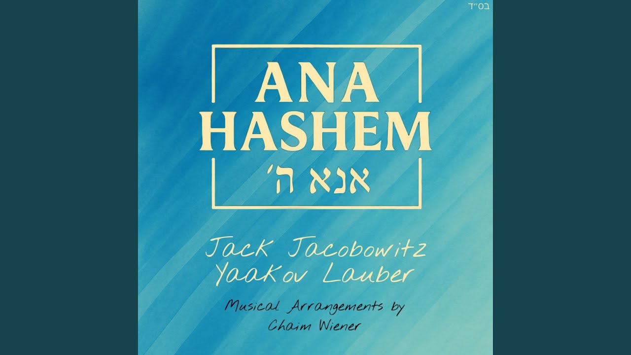Ana hashem - YouTube