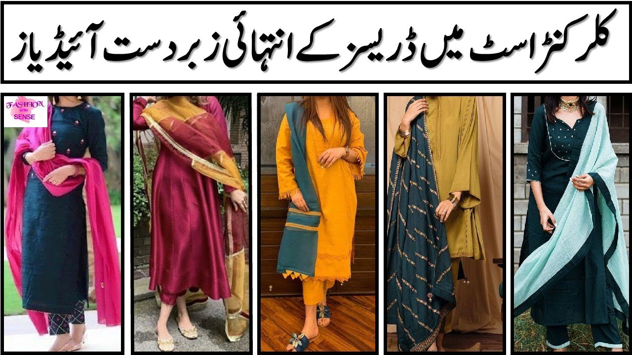 COLOR COMBINATION FOR CLOTHES | COLOR CONTRAST IDEAS FOR GIRLS | COLOR ...