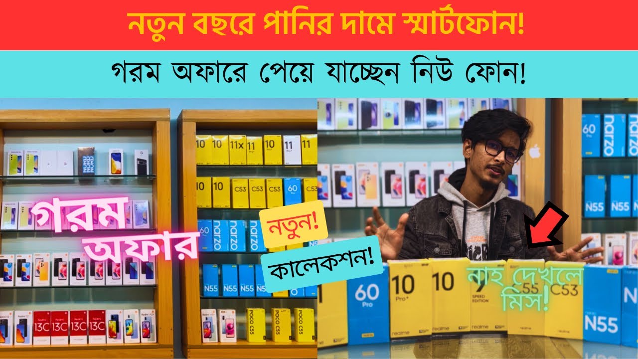 new mobile collection in rangpur! রংপুরের নির্ভরযোগ্য ফোনের দোকান ...