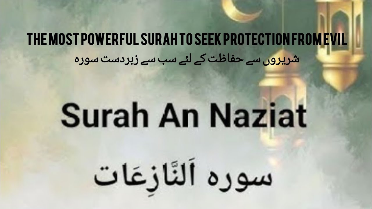 Surah An Naziat سورہ النازعات The Most Powerful Surah to Seek Protection