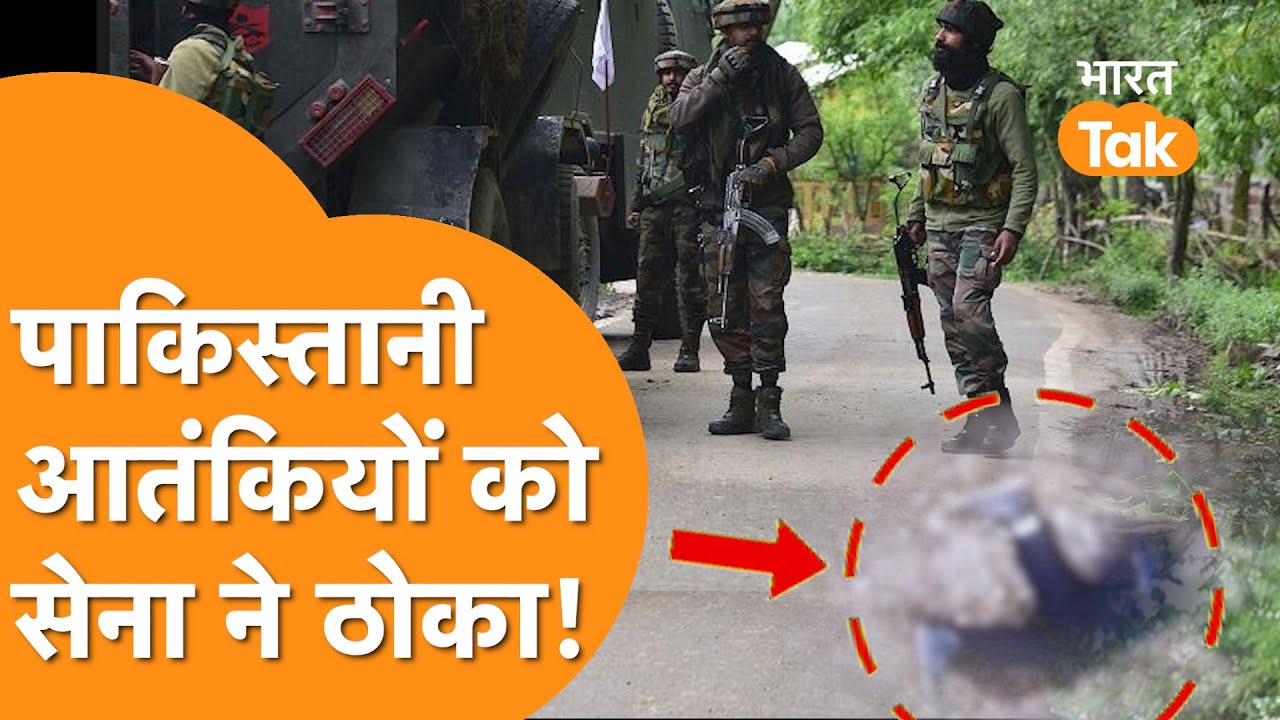 Kashmir Encounter: Pakistan से आए आतंकियों को ढूंढ-ढूंढ कर उड़ा रही ...
