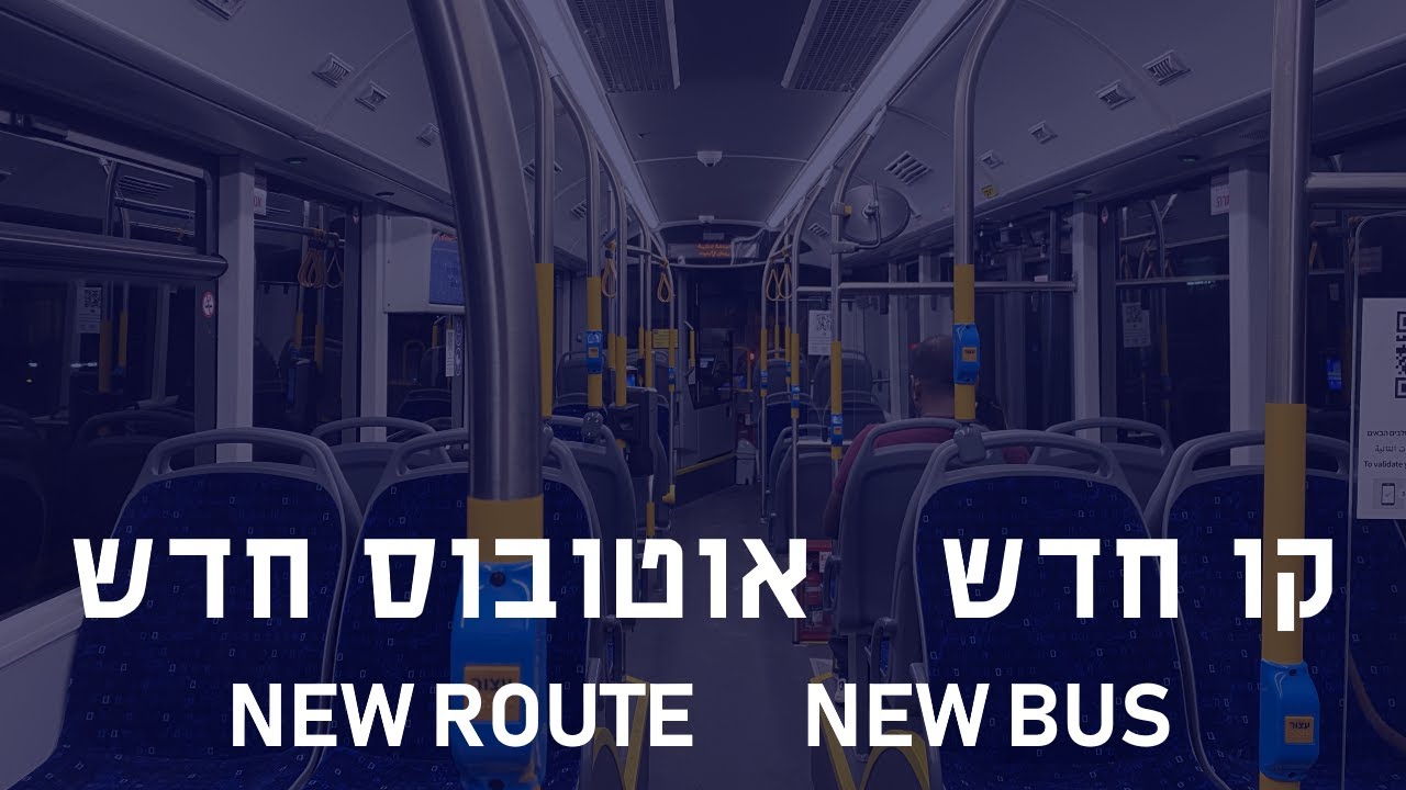 Higer KLQ6125GEV3 bus #12016 Dan Bus Company on route 38 from Tel Aviv ...