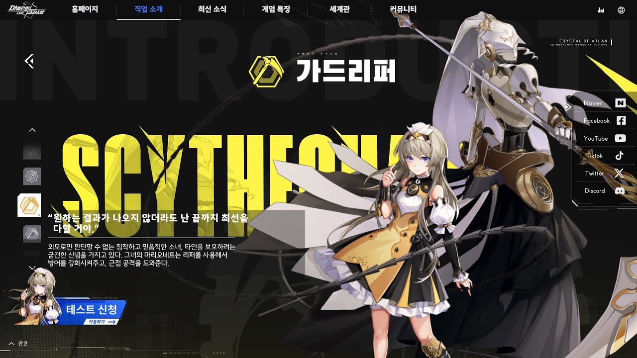 신작 게임 기대작 고퀄리티 애니메이션 액션 Rpg 아틀란의 크리스탈 1챕터 종반부 플레이 타격감 좋은 판타지 카툰렌더링