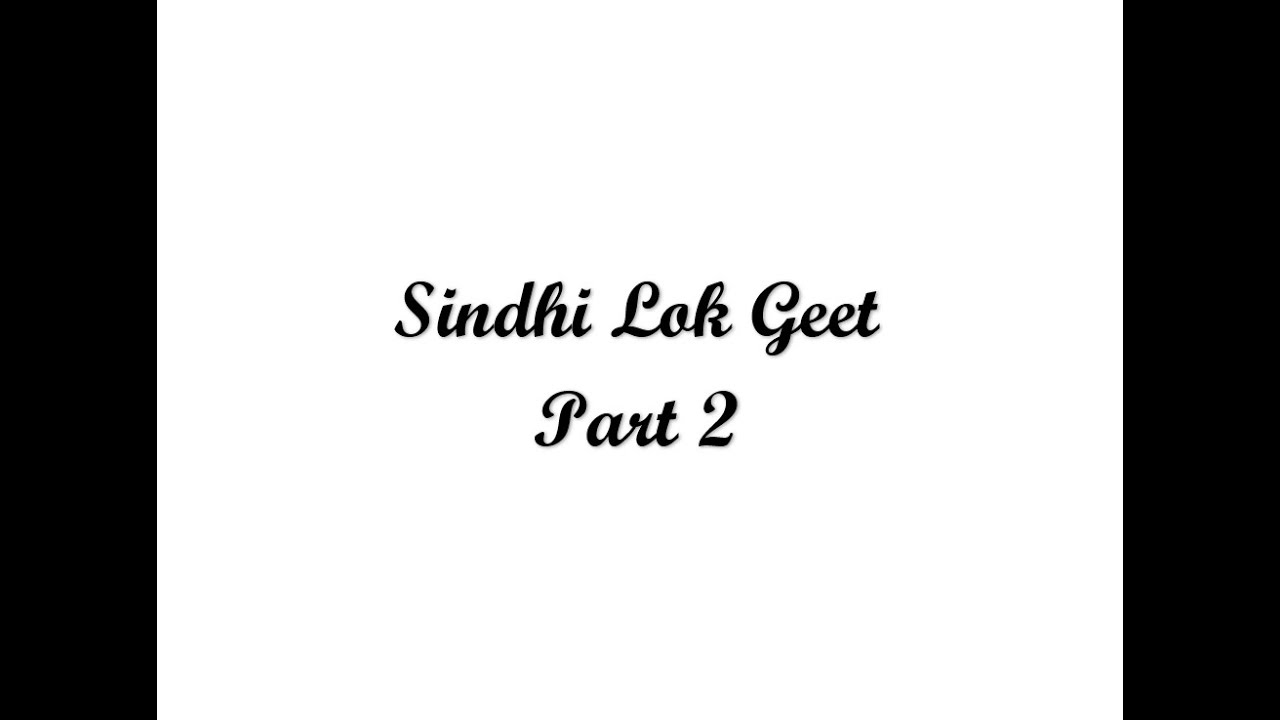 Session 17 Sindhi Lok Geet Part 2 by Dr. Lachhmandas T Chandwani on 23 ...