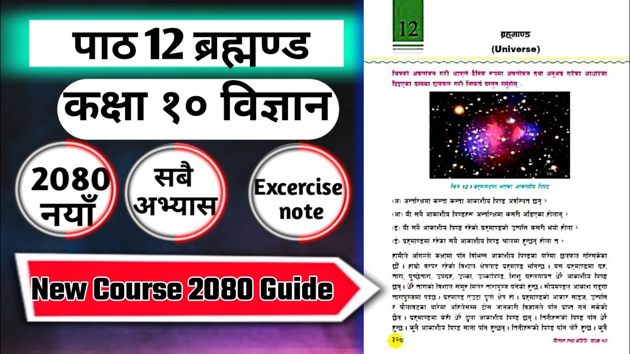 Class 10 science chapter 12 exercise | Class 10 science chapter 12 ...