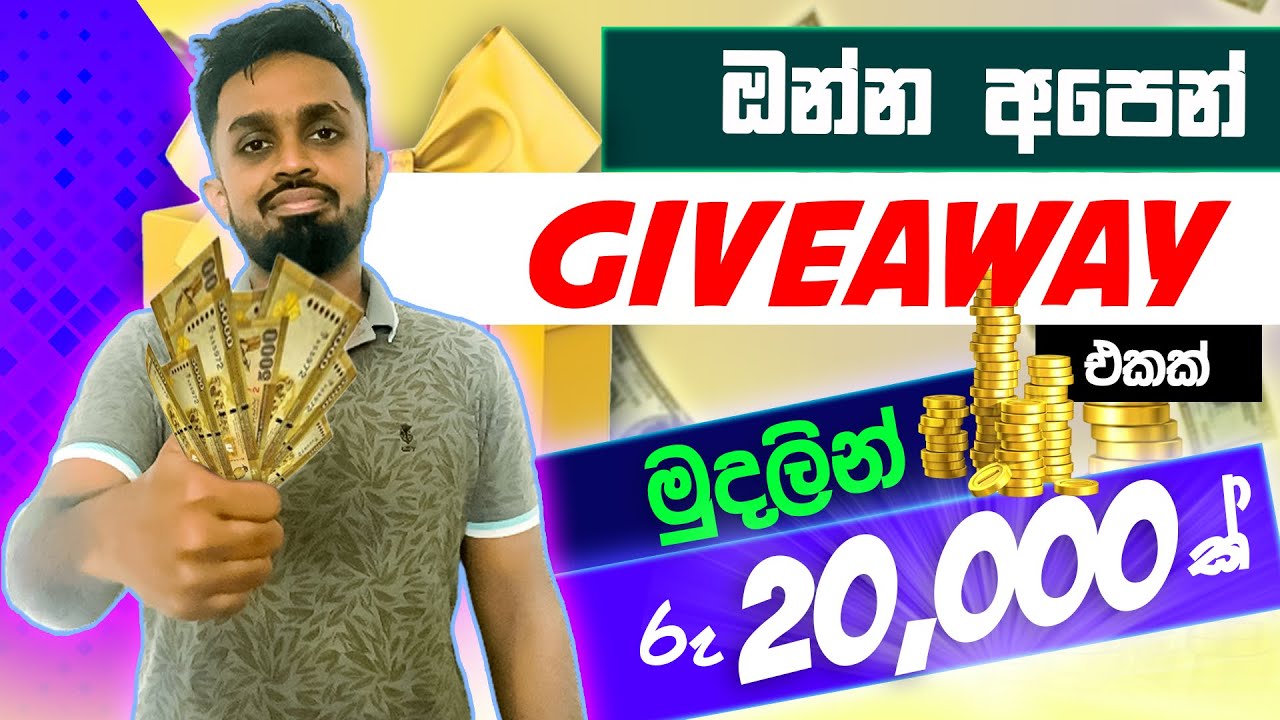 Giveaway | Rs.20,000 Money Vouchers - YouTube