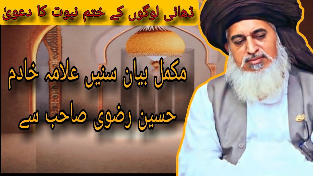 dhai logo Ka dawa khtme nabuwat Ka mukaml waqia sunen 💯💯#trending # ...