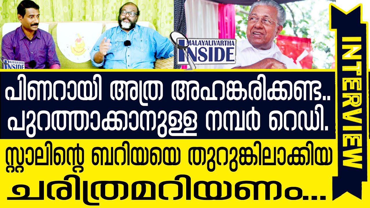 C P John ഏകാധിപതികൾ ചോദ്യം ചെയ്യപ്പെടുന്നു - YouTube