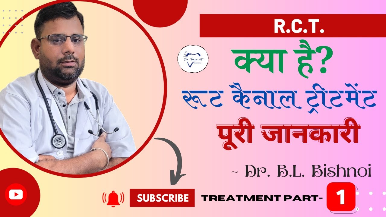 रूट कैनाल ट्रीटमेंट (RCT) , क्यों ? कब ? व कैसे ? with treatment part1 ...