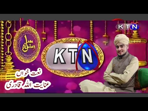 Inayat Ullah Qadri  ktn tv naat