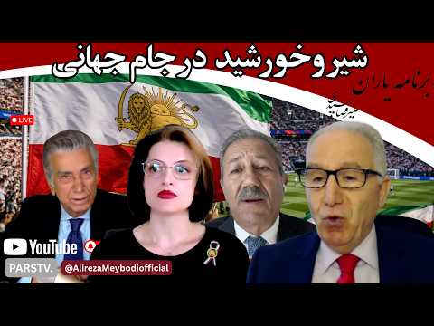 برنامه یاران با علیرضا میبدی