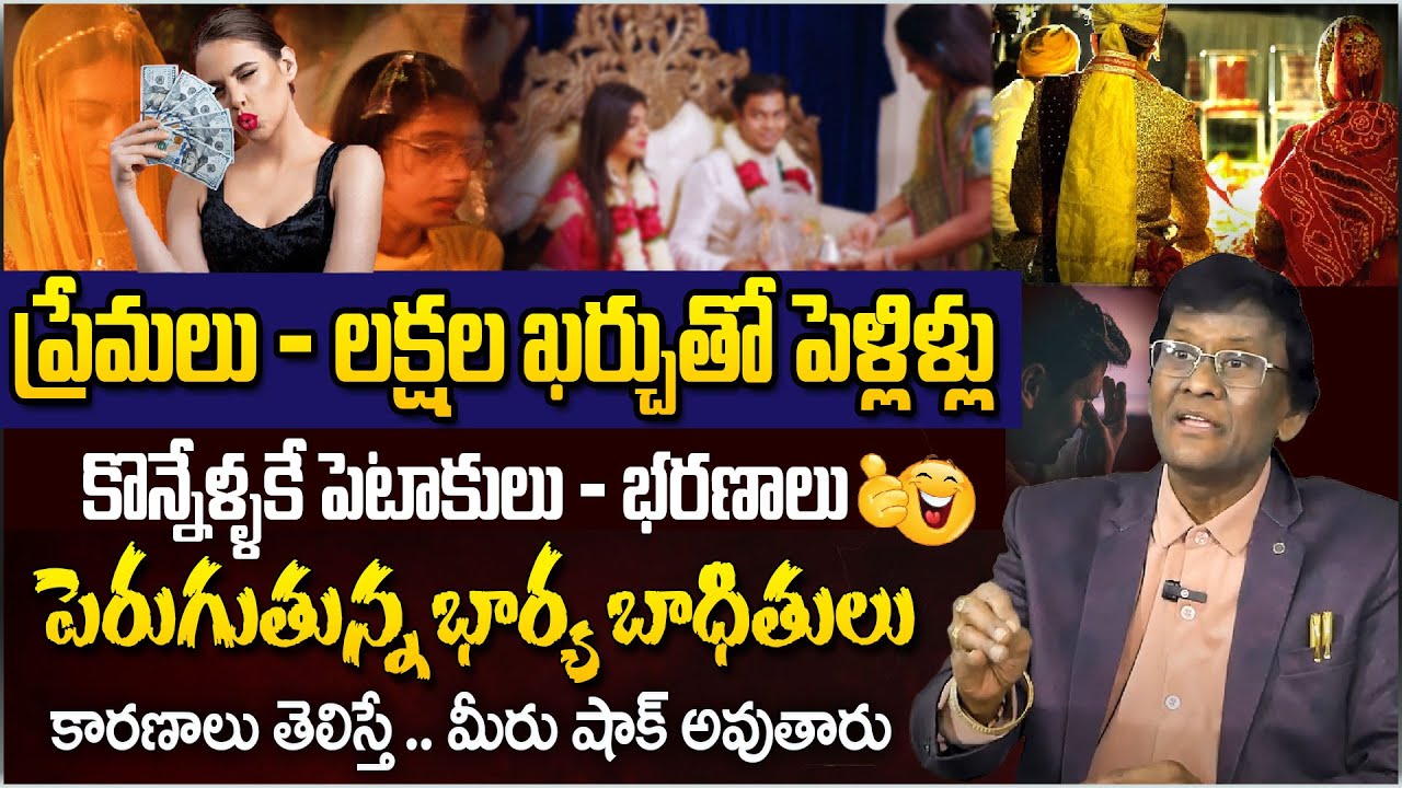 Modern Marriage in India 2025 | The Biggest Threat to Indian Marriages ...