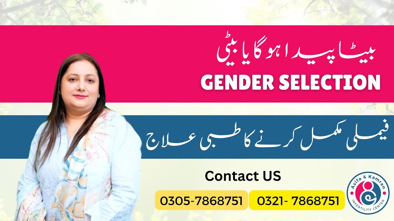 Family Balancing & Gender Selection | Which Gender Selection Methods ...