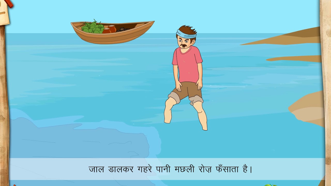 Arhul: 2 (Chapter- 1) - YouTube