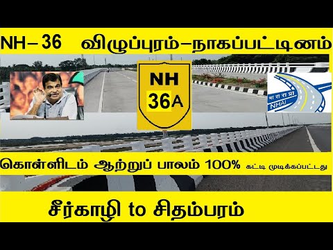 NH 32 Villupuram to Nagapattinam Bypass(சீர்காழி to சிதம்பரம்))#nh #ecr ...