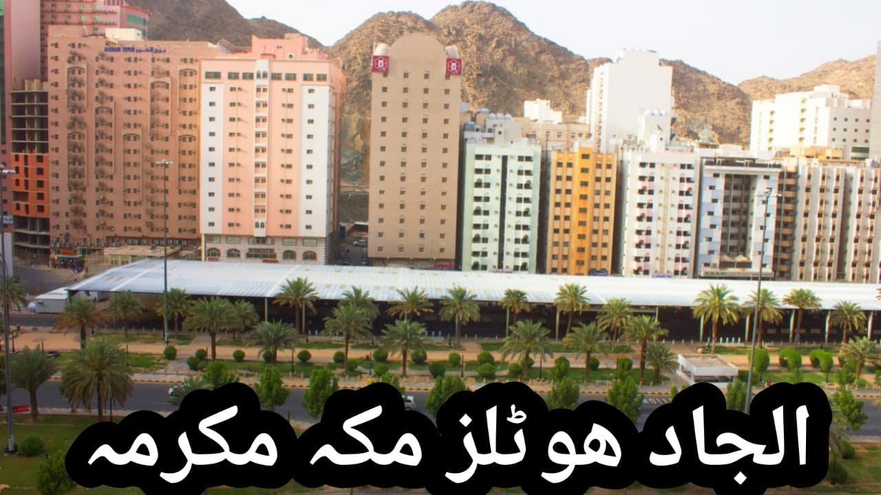 Al Jaad Mahbas Hotel Makkah (Al Jaad Hotels Makkah Mukarma Madinah ...