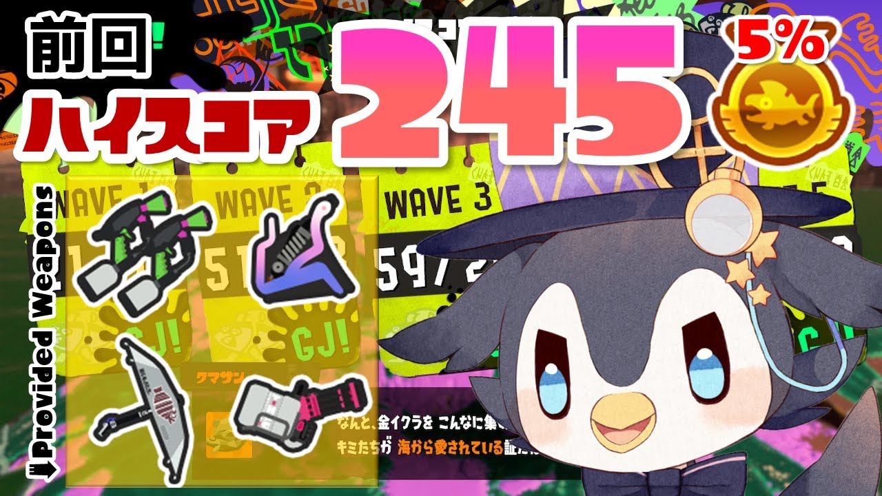 【バチコン】前回5%245納品の第二回バイトチームコンテスト|スシはエンガワしか勝たん #63【スプラトゥーン3】 Youtube