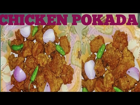HOW TO MAKE DESI CHICKEN POKADA#Chickenpokadarecipe/CHICKEN ପୋକଡା/ଦେଶି ...