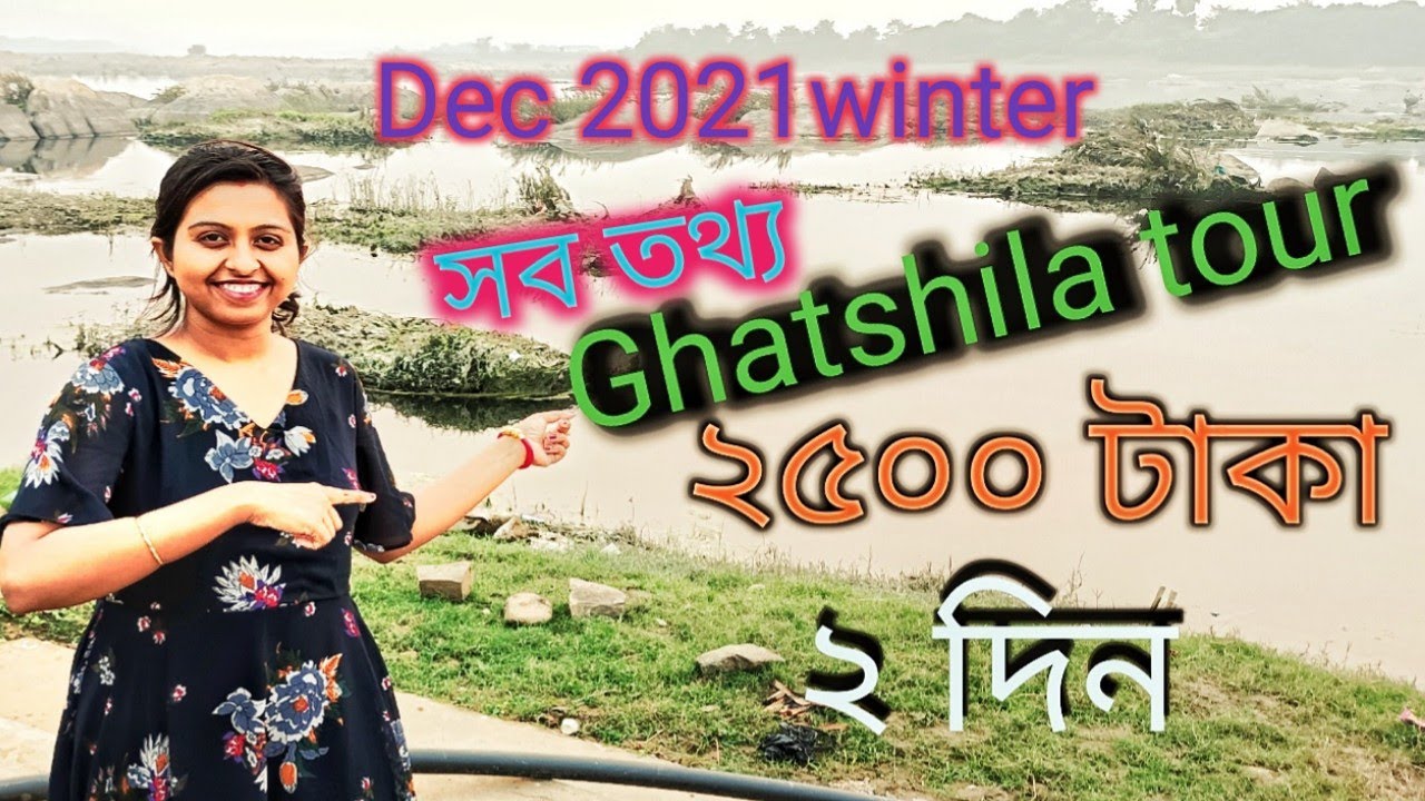 ghatshila|ghatshila tour guide| ghatshila travel। ghatshila sightseeing ...