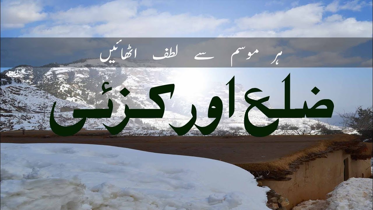 New Travel to District Orakzai, Pakistan | Mountain | Development ...