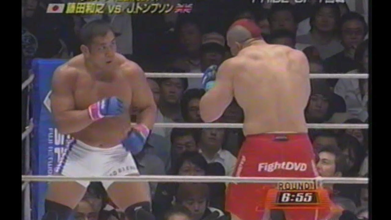 Kazuyuki Fujita vs James Thompson at PRIDE 2006｜藤田和之 vs ジェームス・トンプソン ...