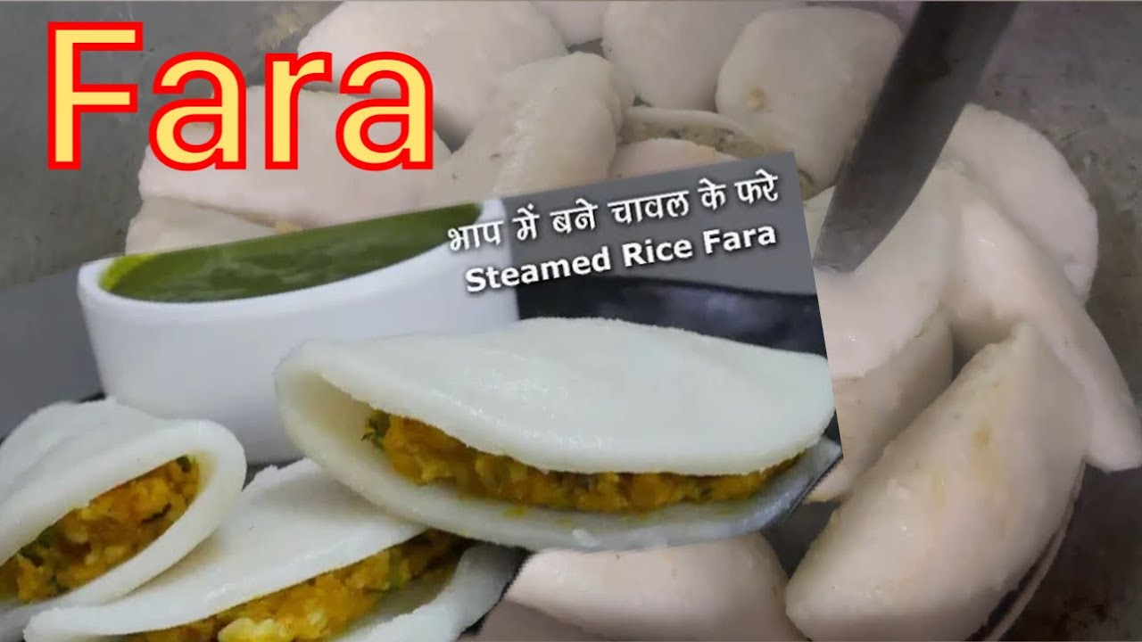 Chawal ke fare 😋 बिना तेल के भाप में बने चावल के फरे | Rice Fara Recipe ...