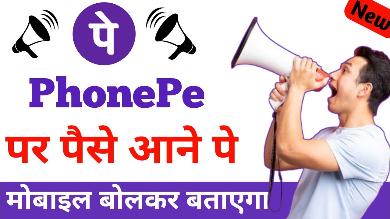 Phone Pe Voice Notification Kaise Chalu Kare ||How To Enable Phone Pe ...