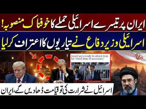 Iran-US War Update: Is Israel Preparing a New Strike on Iran? | City 41