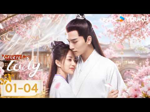 ENGSUB【General's Lady】EP01-04 Forced to Marry a Feared General, She Saved the Border City ❤️‍🔥