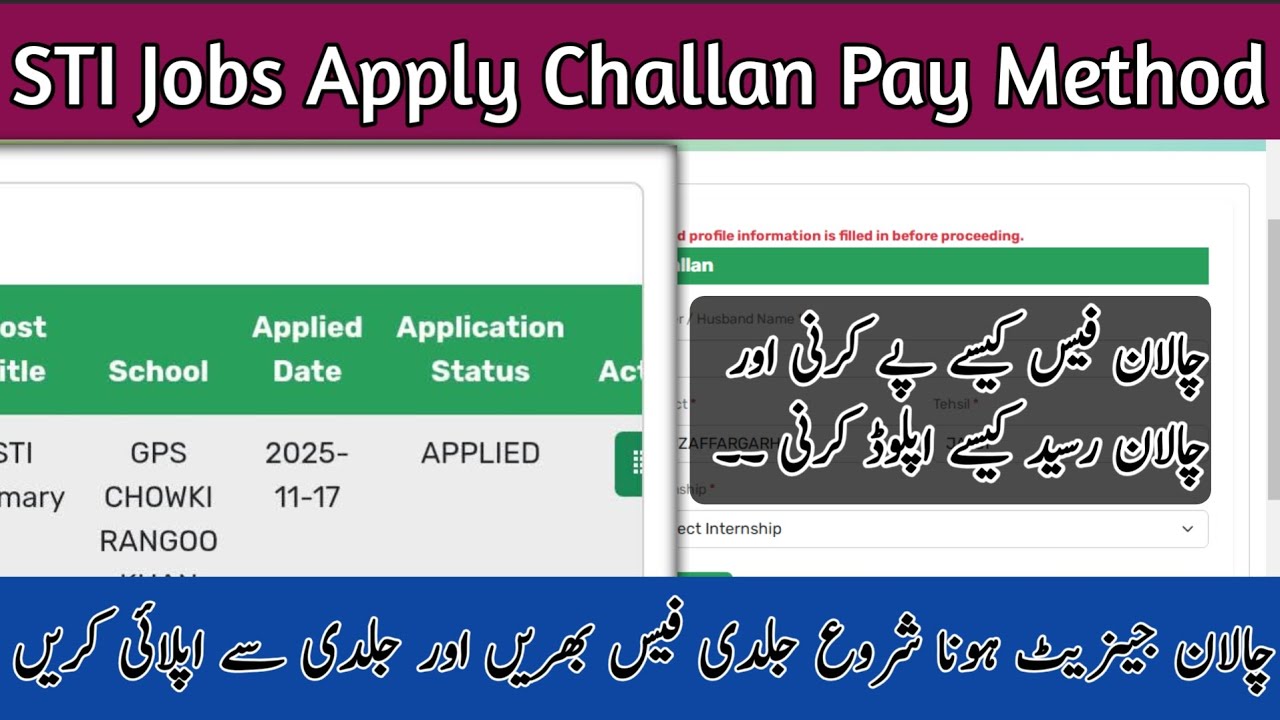 STI Jobs Online Apply |How we Generate & Upload Fee Challan on STI ...