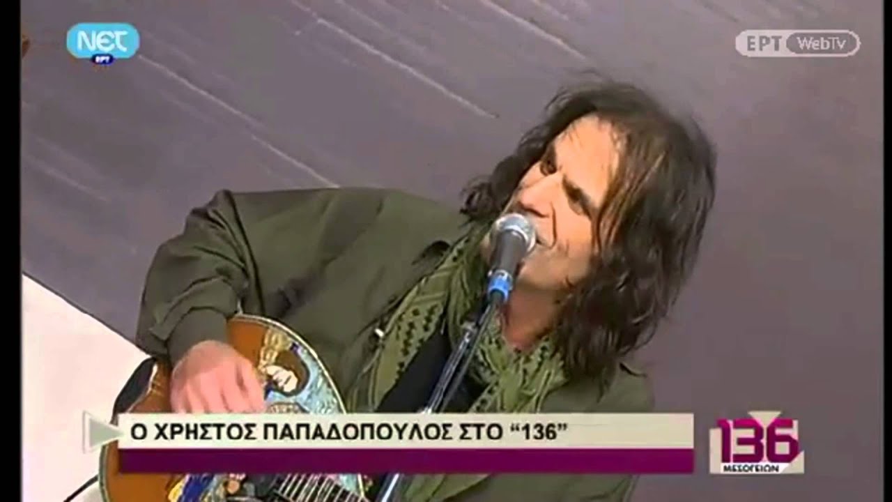 ΦΟΙΤΗΤΗ-ΦΟΙΤΗΤΗ-Τα Παιδιά απο την Πατρα - ΧΡΗΣΤΟΣ ΠΑΠΑΔΟΠΟΥΛΟΣ/Ι&Α ...