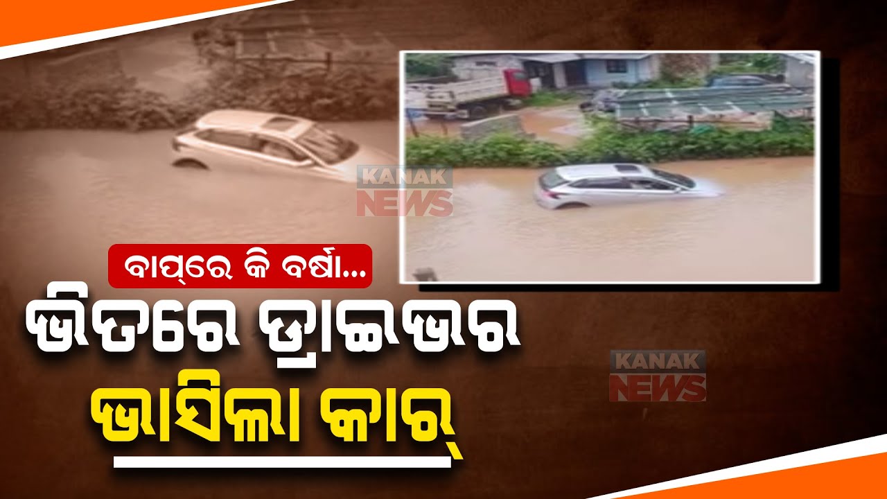 Shillong Water Logging In Parts Of Shillong City In Meghalaya - YouTube